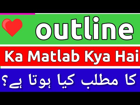 Outline Meaning In Urdu | Outline Ka Matlab Kya Hota Hai | Outline Ka Matlab | Outline Ka Meaning Ky