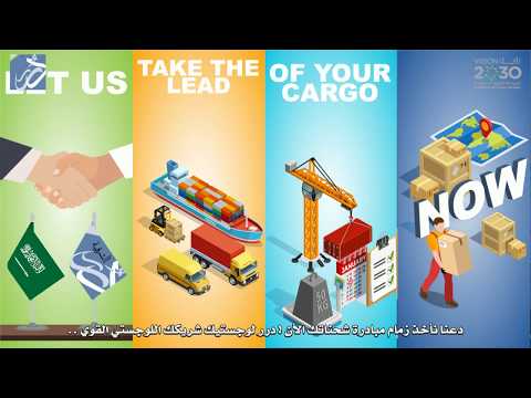Durar Al-Sharqiyah Logistics - Reliable logistics service provider in Saudi Arabia