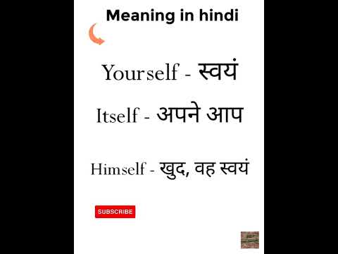 Yourself, Itself, Himself। Meaning In Hindi। #Shorts