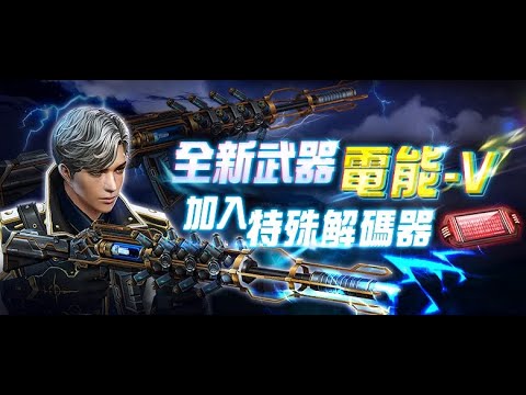 GitHub - YoshiokaHaruki/AMXX-Weapon-Electron-V: Weapon Electron-V from Counter-Strike: Online ...