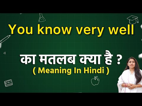 You know very well meaning in hindi | You know very well meaning ka matlab kya hota hai|Word meaning