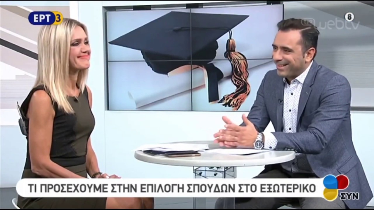 Ειδική Αγωγή και Εκπαίδευση, Επαγγελματική συμβουλευτική και Απασχόληση ...