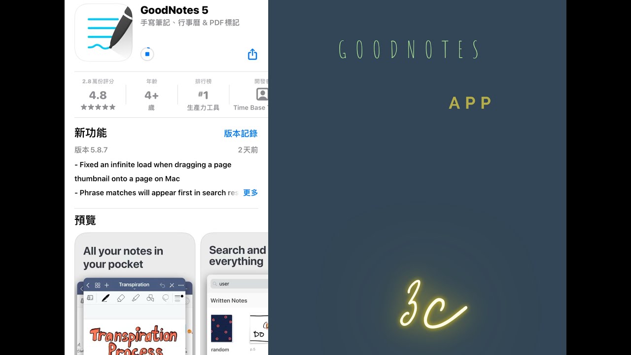 【Goodnotes無法同步】3個方向徹底檢查無法同步問題,100％解決 - ONLYYUSUKE*吃喝玩樂都最高
