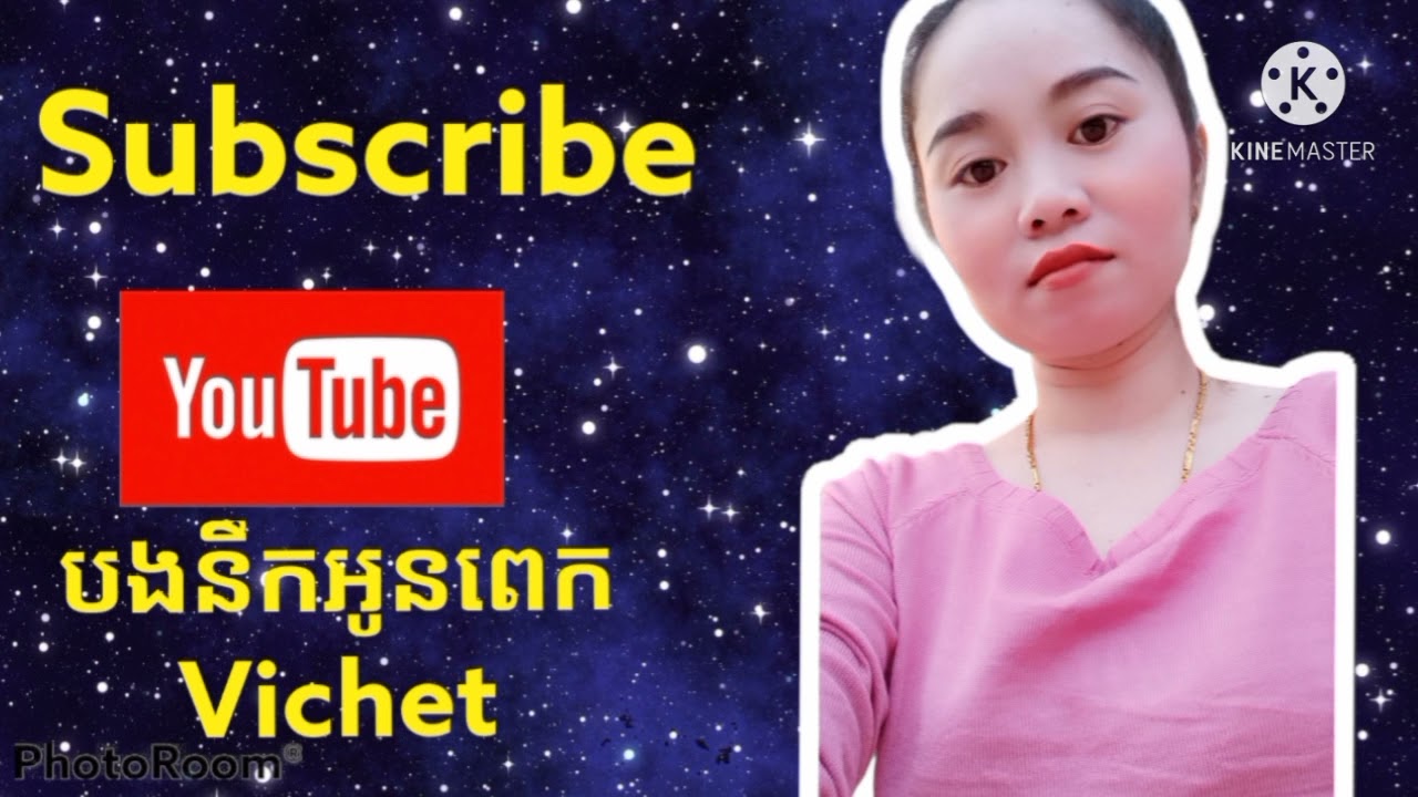 បងនឹកអូនពេក cover su vichet
