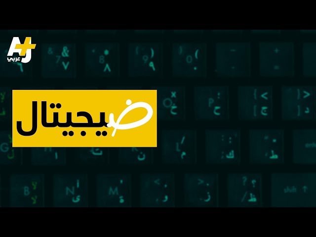 Why is there so little Arabic content on the Internet? - Sharing ...