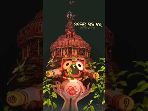 Jay Jagannath bhajan short video Odia short video #bhajan odia bhajan