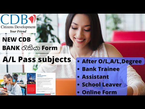 CDB Bank Job Vacancies Sri Lanka 2022 | private Job Vacancies