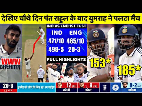IND vs ENG 1st Test Day 4 Full Highlights | India vs England 1st Test Match Day 4 Full Highlights