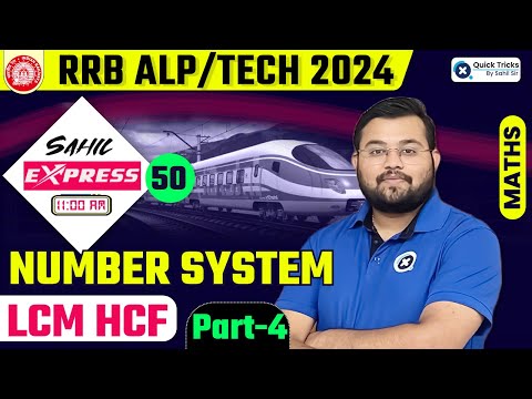 Number System: LCM and HCF (Part 4) Video Lecture - Prep for Railway Group D andALP Tech Exam ...