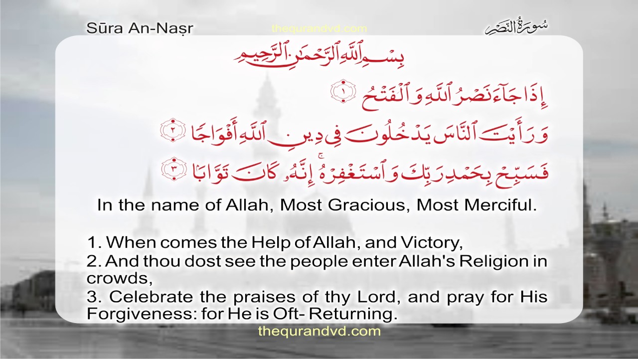 Surah 110 Chapter 110 An Nasr HD Quran with English translation by