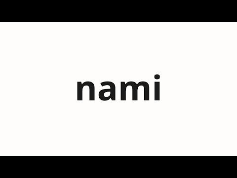 How to pronounce nami | 並 (Ordinary in Japanese)