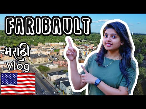 The Town That We Live In | Faribault, MN | Marathi Vlog