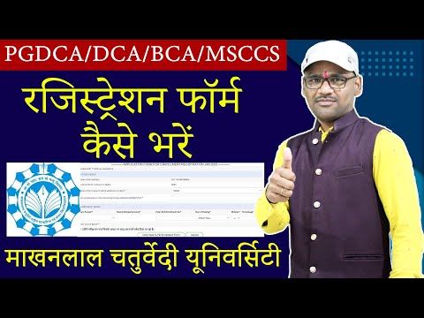 How to Apply Makhanlal Chaturvedi University Registration Form | PGDCA, DCA, BCA, MSCCS | By Arvind