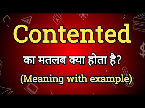 Contented Meaning in Hindi | Contented Ka Matlab kya Hota hai| English to Hindi dictionary