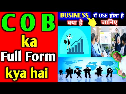 what is COB | full form of COB | COB kya hai | COB meaning | COB | COB ka full form | COB stands for