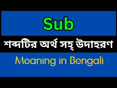 Sub Meaning In Bengali /Sub mane ki