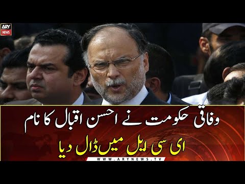 Govt places Ahsan Iqbal’s name on ECL