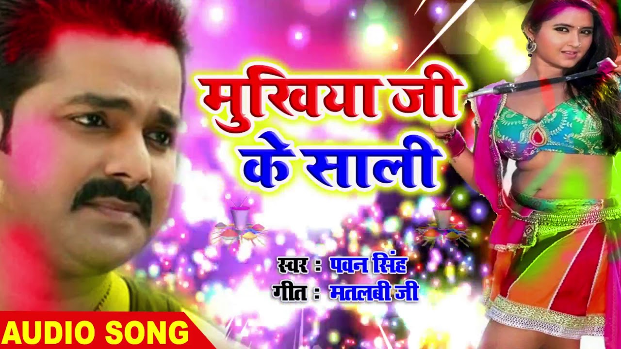 Pawan Singh Holi Mp3 Songs :: Pawan Singh All Holi Mp3 Songs :: Bhojpuri No. 1 Mp3 Gana Website ...