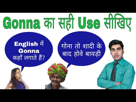 gonna कहाँ बोलते हैं | use of gonna in english, hindi meaning of gonna | gonna full form, sartaz sir