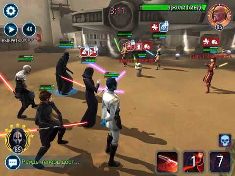 Fallen Bastila, Trio, Thrawn vs Revan