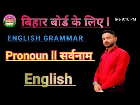 Pronoun in English Grammar | Types of Pronoun | Parts of Speech | English Grammar Pronoun Class12