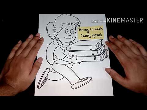 Bring to Book | Idioms and Phrases with Picture | BCS | Banks | Admission