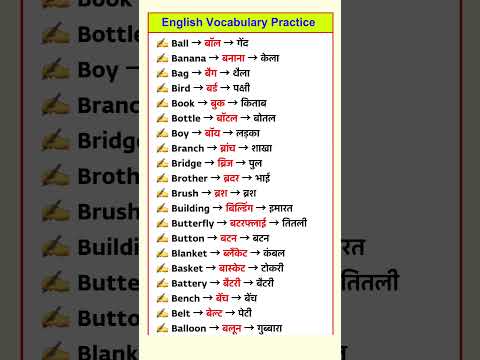 20 Easy English Vocab on B letter with Meaning in Hindi | अंग्रेजी शब्द | Vocabulary #shorts