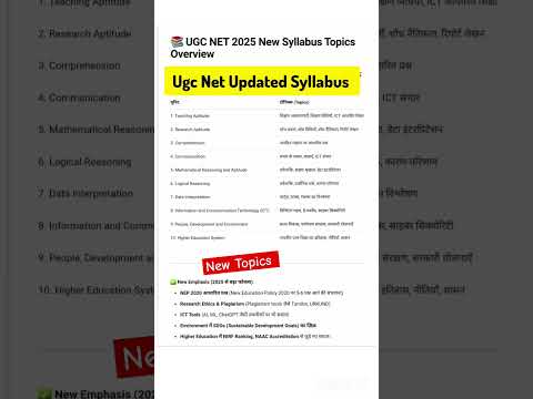 UGC NET Syllabus Revised / Modify Paper 1 । Net First Paper #ugcnet #ugcnetsyllabus