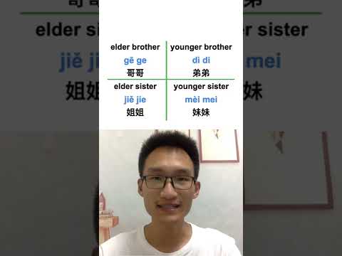 Learn Mandarin how to say 'brother sister'