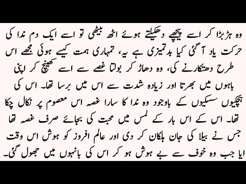Age Difference Based Novel/ ❣️ متاع جان ❣️/ Complete Short Novel