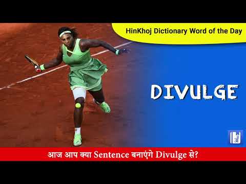 Divulge In Hindi - HinKhoj - Dictionary