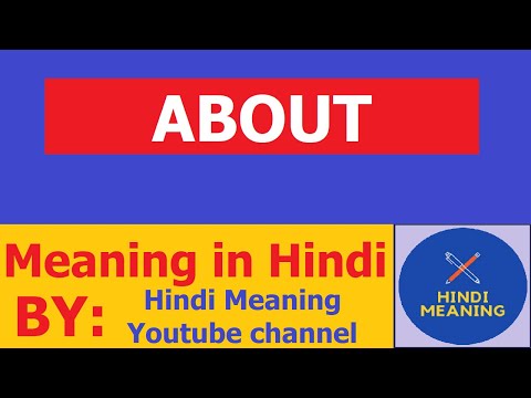 About meaning in hindi, About ka hindi matlab kya hota h