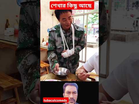 মানুষের প্রতি ভালোবাসা | | new chinese Love shorts video 🚀🚀#shorts #short #love #people