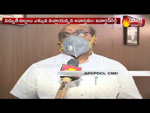 APCPDCL CMD Janardhan reddy Face to Face || Power Bills Issue || Sakshi TV