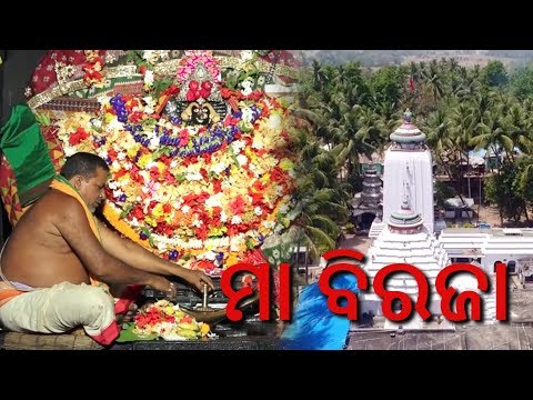 Biraja temple | Jajpur | odisha