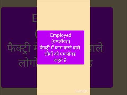 Employes means in hindi #english #meaning #short
