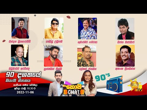Hiru TV Copy Chat|Copy Chat|Sri Lankan TV Shows Collection|Sinhala ...