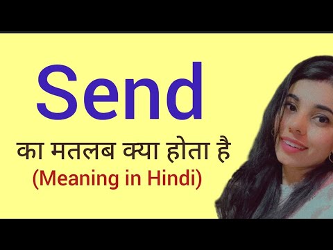 Send meaning in hindi/ Send ka matlab kya hota hai kya