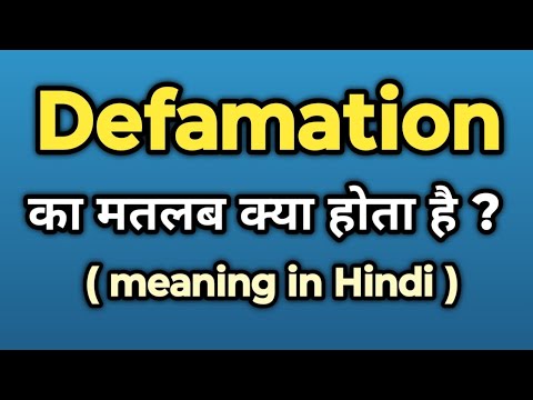 Defamation Meaning in Hindi || Defamation Ka Kya Matlab Hota Hai | Words Tube