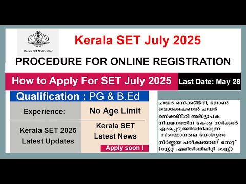 How to Register for the Kerala SET Exam in 2025: Step-by-Step in Malayalam | Don't Miss Out!