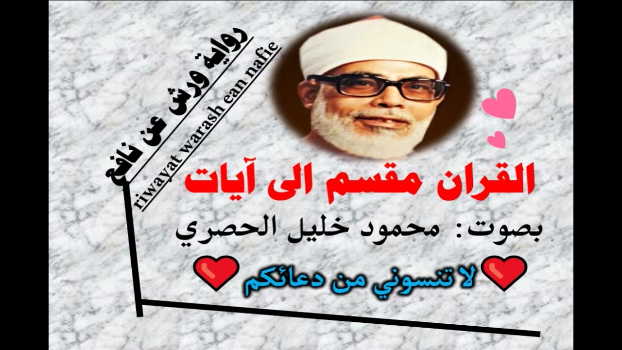 سورة غافر الآية آية رقم 12 surah Ghafer ayah محمود الحصري رواية