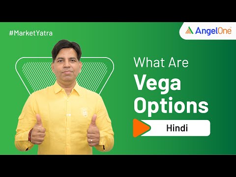 What is Vega Options? Know in Detail | Angel One