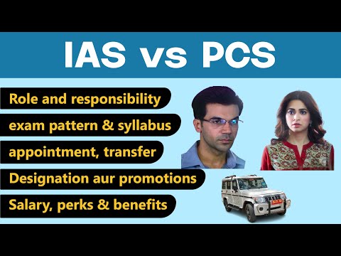 IAS vs PCS | Difference | Powers | Exam Pattern | Salary | Hindi