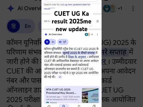 NTA CUET UG result updadate 2025 ##short information##๐๐โผ๏ธโ