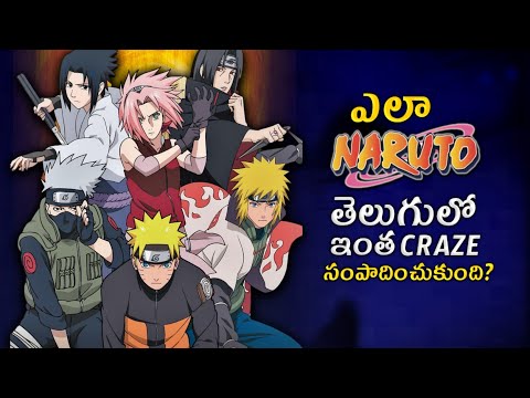 Why Naruto is So Special anime? in telugu | Anime Guider