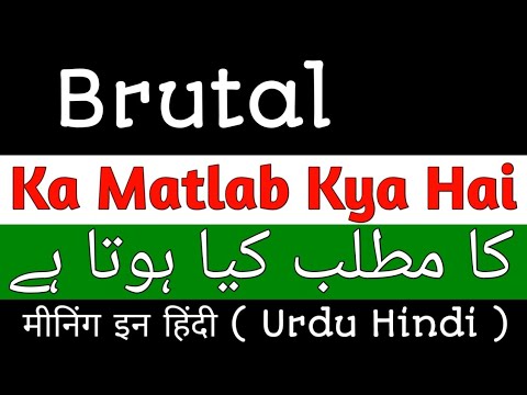 Brutal Meaning | Brutal Meaning In Urdu Hindi | Brutal Ka Matlab Kya Hai | Brutal Ka Meaning Kya Hai