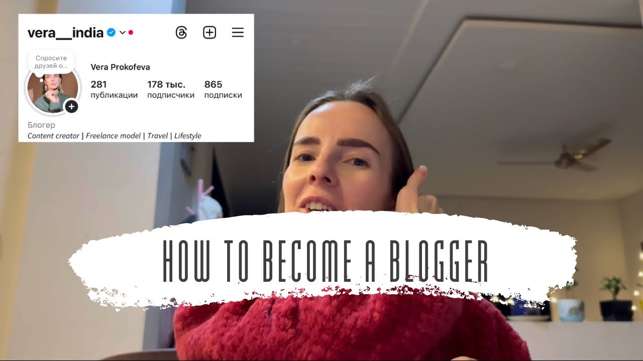 How did I become a blogger and how to do it 