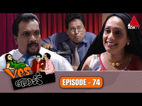 Yess Boss Episode 74 | 2023-04-04