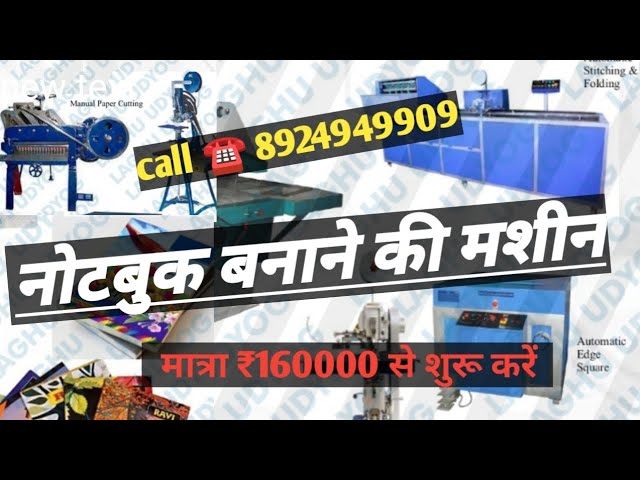 Paper Cutting Machine - Notebook Making Machines Manufacturer from Varanasi