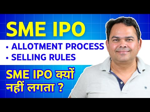SME IPO Selling Rules & SME IPO Allotment Process - Hindi